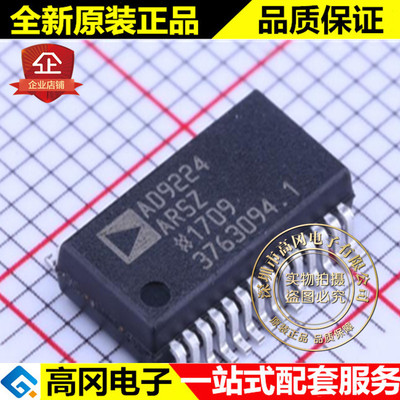 AD9224ARSZRL SSOP-28 AD9224 ADI 亚德诺 模数转换芯片