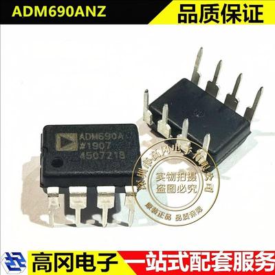 ADM690ANZ DIP-8 ADM690A ADI亚德诺 低电平有效 电源监控器