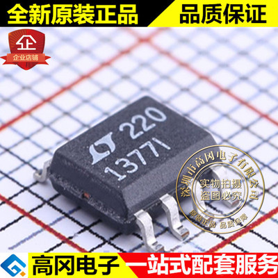 LT1377CS8#PBF SOIC-8 1377I LINEAR 凌特 1MHz开关电源芯片