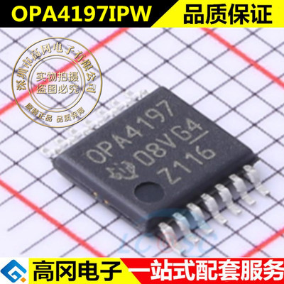 全新原装 OPA4197IPWR OPA4197IPW 精密运算放大器 封装
