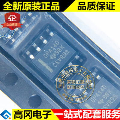 OPA140AIDR SOIC-8 OPA140 TI 德州 11MHz 单电源 精密运放