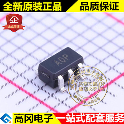 AD8531ARTZ SOT23-5 丝印A0P AD8531 ADI 亚德诺 通用运放