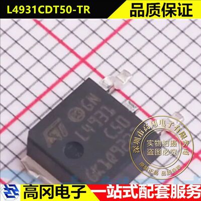 意法L4931CDT50-TR线性稳压器