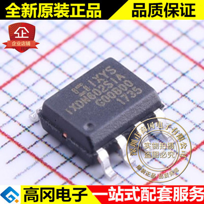IXDN602SIA SOIC-8 IXDN602 IXYS MOS驱动