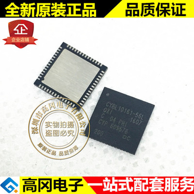 CYBL10161-56LQXI CYBL10161 QFN56 赛普拉斯 无线收发芯片