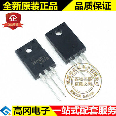 2SD2061 TO-220F D2061 CJ长电 NPN 3A 80V 直插三极管