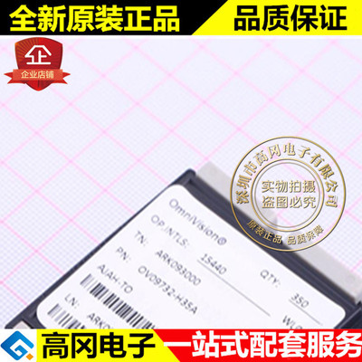 OV09732-H35A CSP-35 OmniVision 1280 x 720 图像传感器