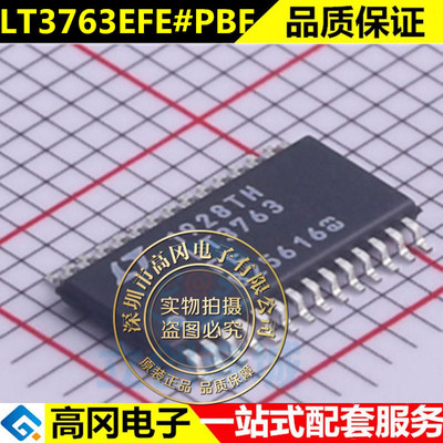 LT3763EFE#PBF LT3763FE TSSOP-20EP 驱动芯片全新原装