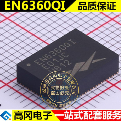 EN6360QI QFN 开关式稳压器电源管理IC芯片 直流转换器 正品