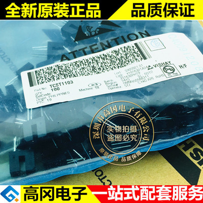 TCST1103 DIP-4 VISHAY 威世 插件 光电开关