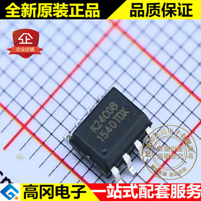 K24C08 24C08 SOP8 华虹 NEC 8-Kbit(1KB x 8) I2C接口 EEPROM