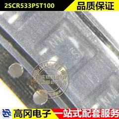 ROHM2SCR533P5T100三极管