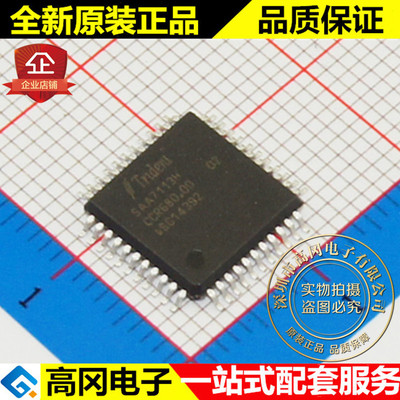 SAA7113H/V2 SAA7113H QFP44 NXP恩智浦 原装正品 模拟芯片