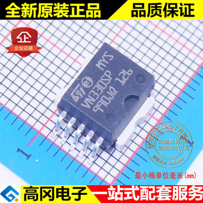 VN330SPTR-E VN330SP HSOP10 ST意法半导体原装正品 逻辑芯片