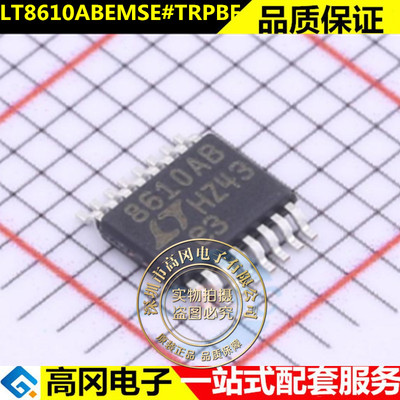 LT8610ABEMSE#TRPBF 全新原装 DC-DC电源芯片 封装MSOP-16