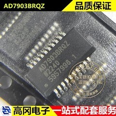 AD7903BRQZ QSOP20 AD7903 ADI 亚德诺 模数转换芯片ADC