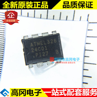 AT24C01 24C01 DIP8 ATMEL爱特梅尔 1-Kbit 128B x 8 EEPROM