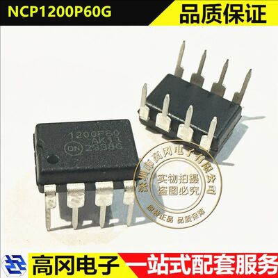 安森美NCP1200P60G稳压