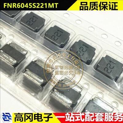 FNR6045S221MT SMD6x6mm 长江微电 220uH 650mA 贴片功率电感