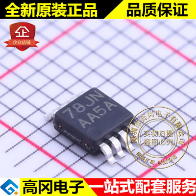 LM7332MME VSSOP-8 AA5A TI 德州 双路轨至轨 高速 宽带运放