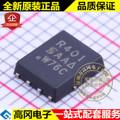 SIR401DP-T1-GE3 PowerPSO-8 R401 威世 P沟道 50A 20V MOS管