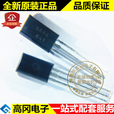 2SA684 TO-92L A684 CJ长电 PNP 60V 2A 750mW 中功率 插件三极管