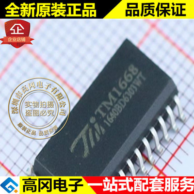 TM1668 SOP24 TM 天微 带键盘扫描接口 10×2 bit 的LED驱动芯片