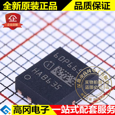 IPL60R650P6S ThinP 5x6 60P6650 INF N沟道600V 6.7A MOS管