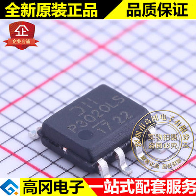 DMP3020LSS-13 SOIC-8 P3020LS 美台 P沟道30V 12A MOS管