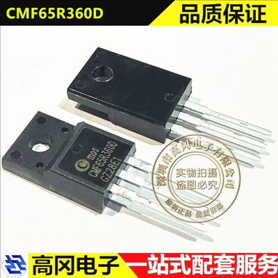 CMF65R360D TO-220F Cmos N沟道 11A 650V 360mΩ@10V MOS管