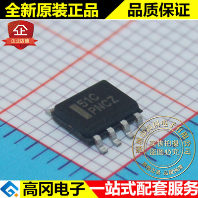 LP2951CDR2G 51C SOP8 ON 安森美 5V 100mA 原装正品 线性稳压