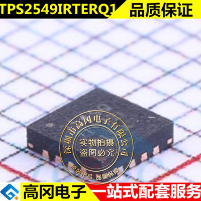 TPS2549IRTERQ1 丝印;2549Q 贴片QFN-16 USB充电端口控制器IC芯片