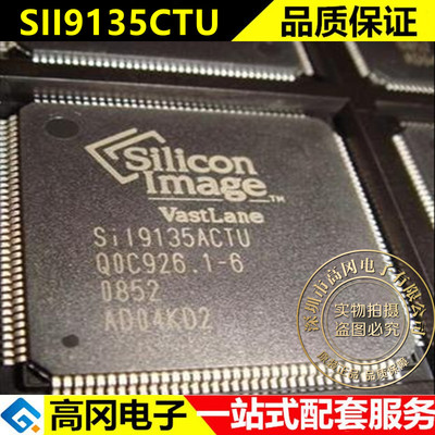 全新正品 SII9135ACTU SII9135 TQFP144 接收器 液晶芯片