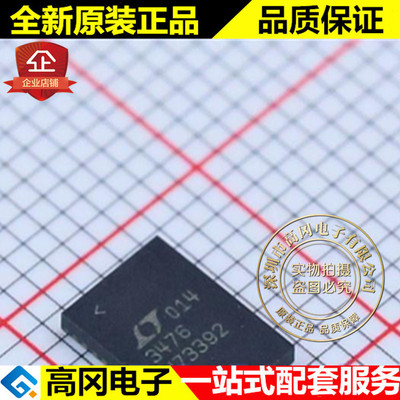 LT3476EUHF#PBF LT3476EUHF 3476 QFN38 LINEAR 凌特 LED驱动