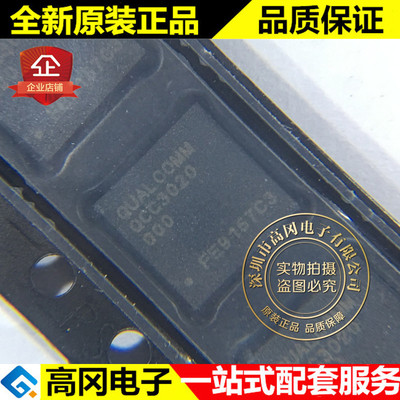 QCC3020 BGA QUALCOMM高通 5.0低功耗 蓝牙芯片