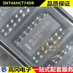 SN74AHCT74DR SOIC-14 AHCT74 TI 德州仪器 74系列逻辑芯片