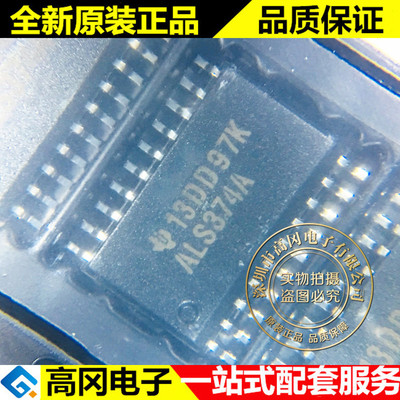 SN74ALS374ADWR ALS374A SOP20 TI 德州 74系列逻辑芯片