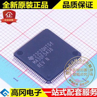 MSP430F5438IPZR M430F5438 LQFP100 TI德州 16-位 18MHz 256KB