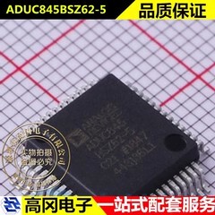 ADUC845BSZ62-5 MQFP-52 ADI亚德诺 GPIO端口 MCU 微处理器