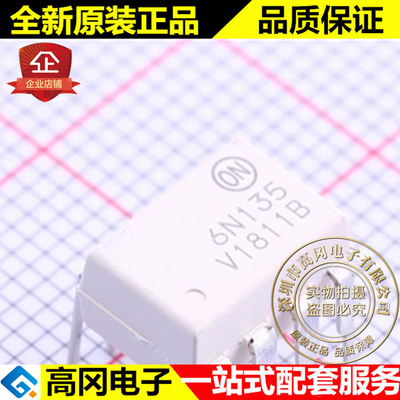 6N135VM DIP-8 6N135 ON 安森美 直插光耦
