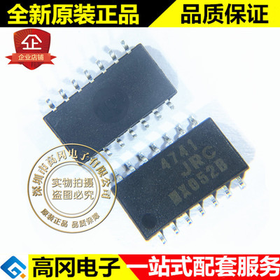 NJM4741M-TE1 4741 SOP14 JRC 四运算放大器 原装 通用运放