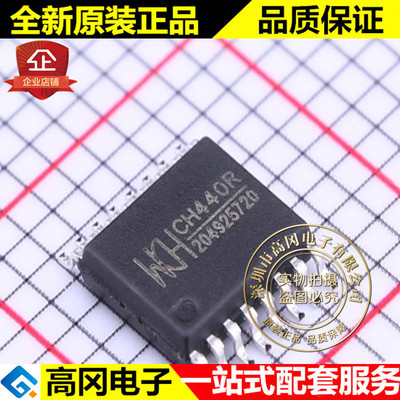 CH440R TSSOP-16 CH440 WCH 沁恒 模拟开关芯片