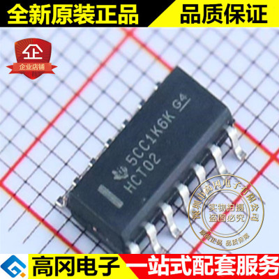 SN74HCT02DRG4 HCT02 SOP14 TI 德州 或非门 74系列逻辑芯片