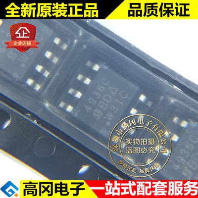 SI4936CDY-T1-GE3 SOIC-8 4936C VISHAY 双N沟道30V 5.8A MOS管