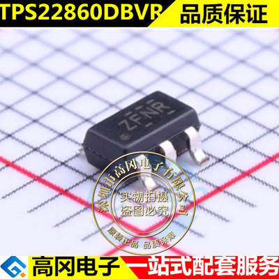 原装正品 TPS22860DBVR 丝印ZFNR 封装SOT23-6 负载驱动开关芯片