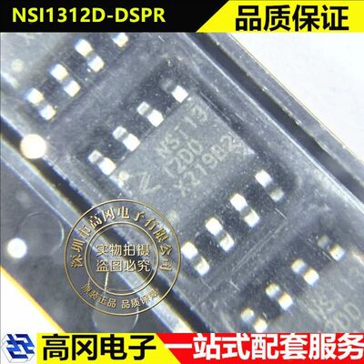 纳芯微NSI1312D-DSPR放大器