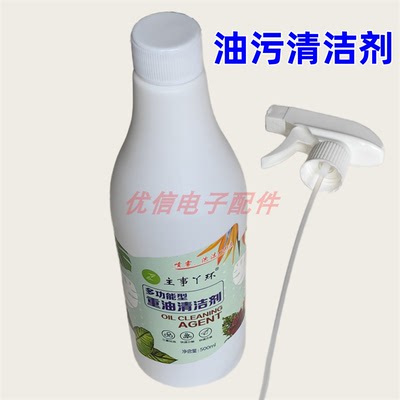 重油污清洁剂强效环保