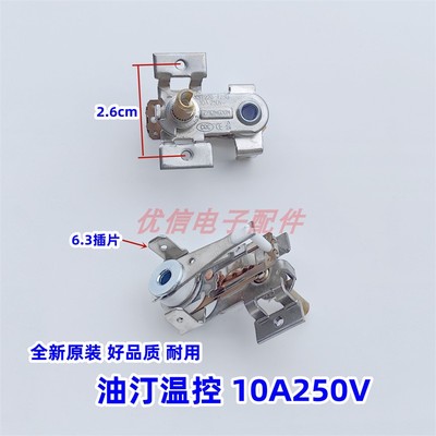 电热油汀电暖器温度调节控制器 取暖器电烤箱温控器配件 调温开关