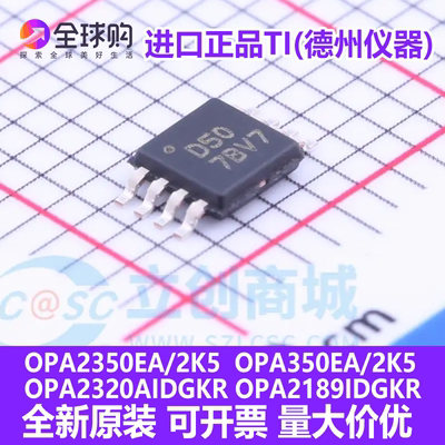 VSSOP-8 OPA2350EA/2K5 2320A 2189 2387 2182 2828 2187 IDGKR
