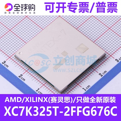 正品赛灵思XC7K325T-2FFG676C FCBGA-676 全新可编程逻辑器件FPGA